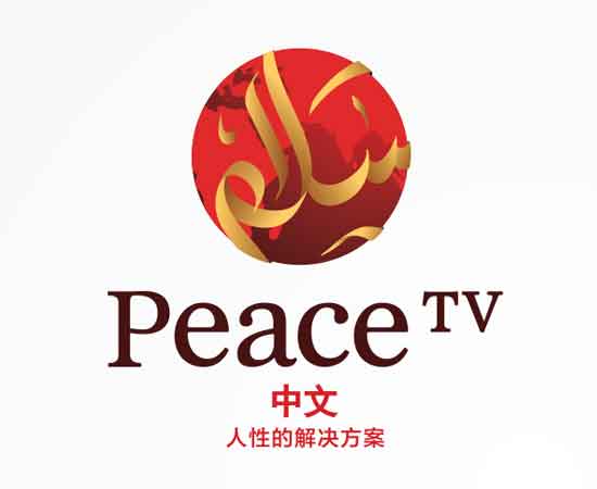 DR ZAKIR NAIK – PEACE TV